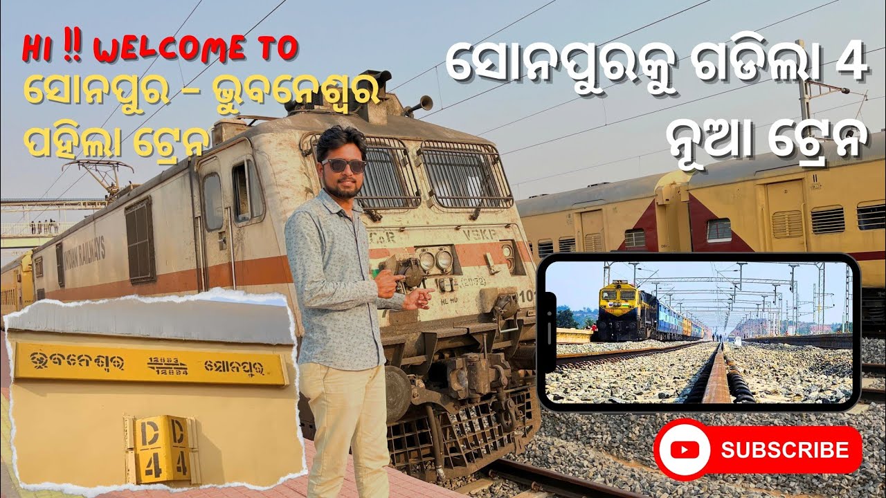 Sonepur Intercity SF Express | sonepur railway station new update ...