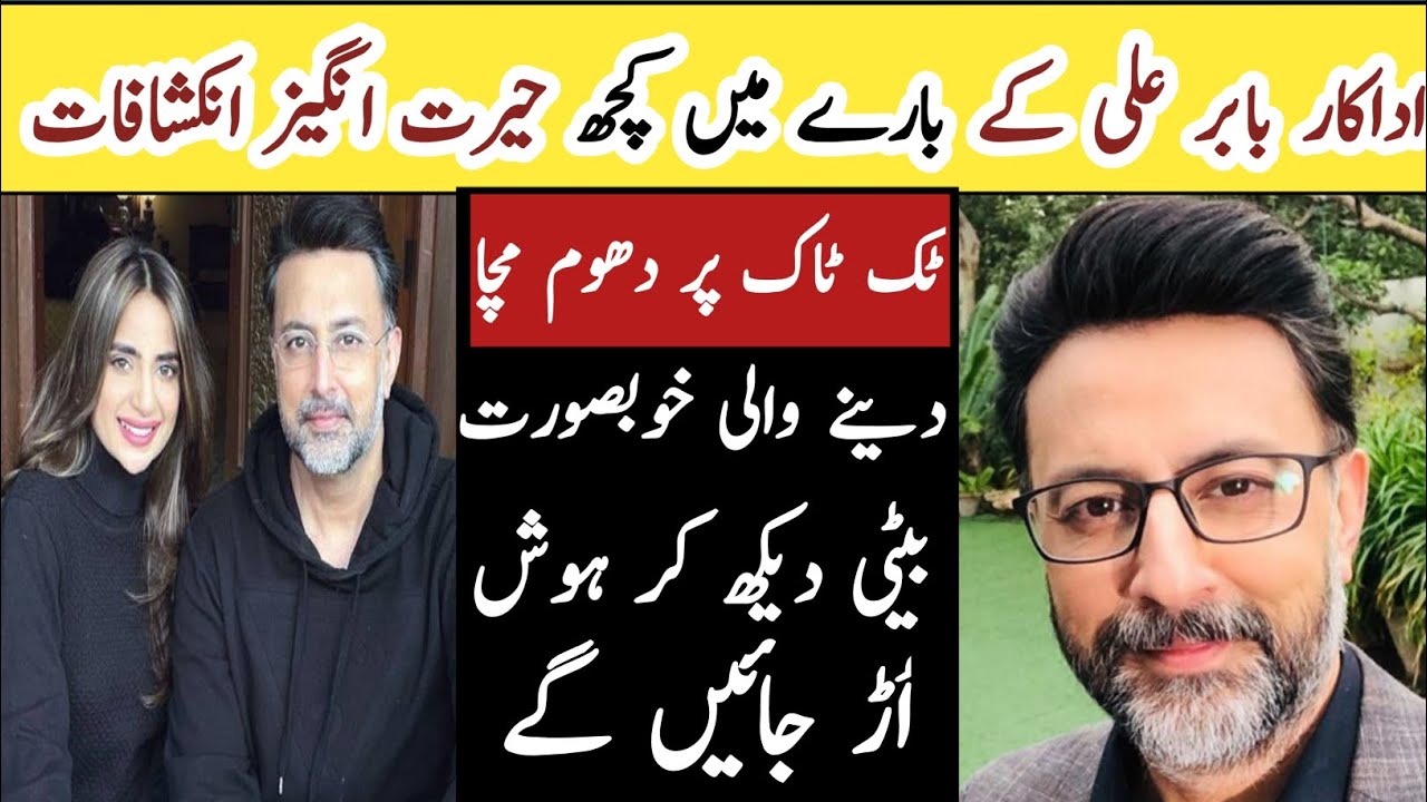 Babar Ali Biography 2023| Life Style| Family| Namak Haram episode10 ...