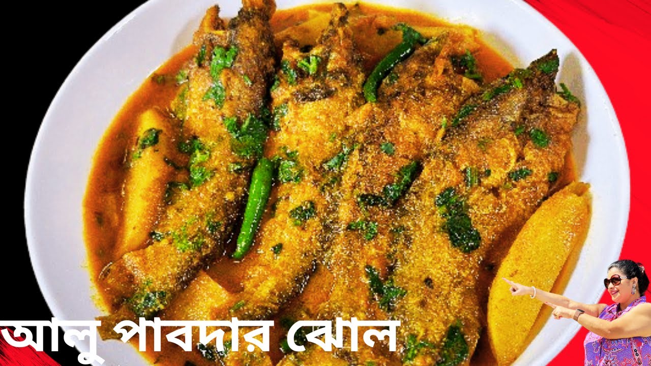 Delicious Pabda Fish Curry Recipe With Potatoes - Must Try For Amazing ...