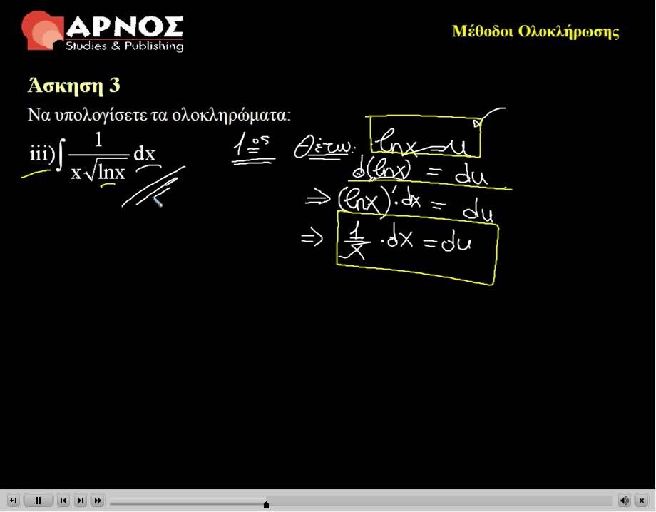 Ανάλυση Ι: Αντικατάσταση ΕΜΠ - ΑΕΙ - ΤΕΙ - ΕΑΠ - YouTube