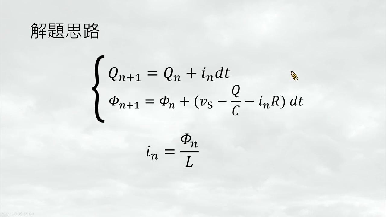 普物 vpython hw10〈RLC Circuit and Transient Response〉 - YouTube