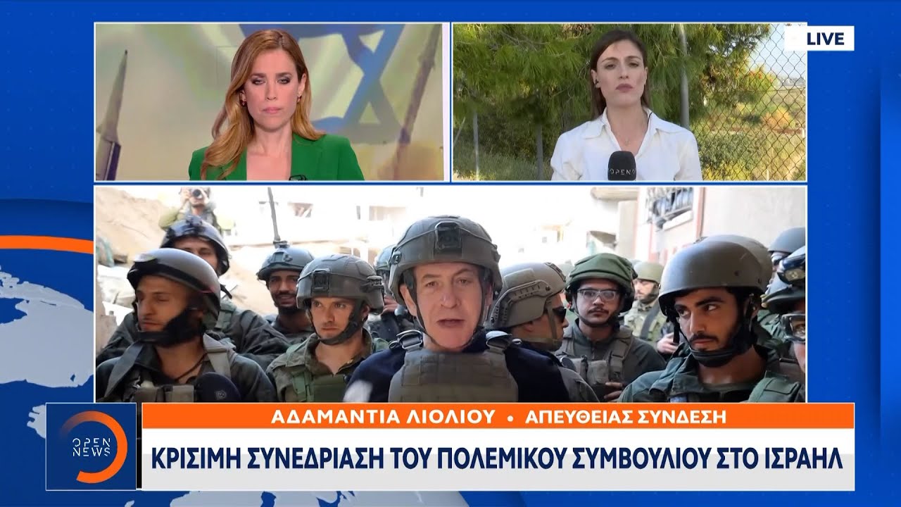 Κόκκινος συναγερμός τις επόμενες ώρες: Σε ετοιμότητα το Ισραήλ για να ...