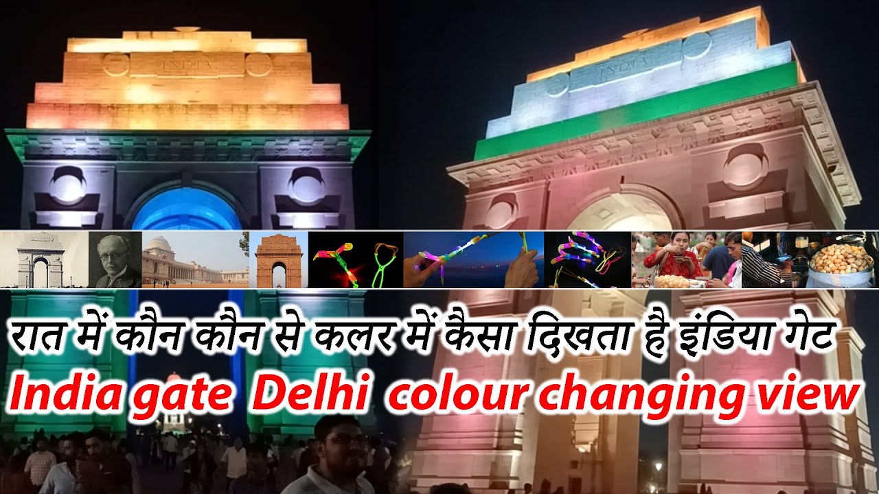 India Gate in triColor at Night |रात में कैसा दिखता है इंडिया गेट # ...