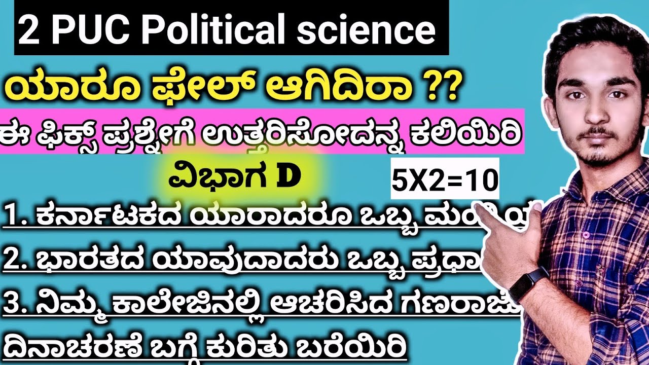 2 PUC political science practical oriented questions How to write ||2 ...