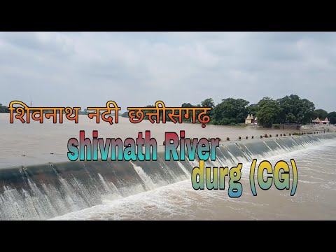 शिवनाथ नदी छत्तीसगढ़ ||Shivnath River Trip || durg (CG) - YouTube