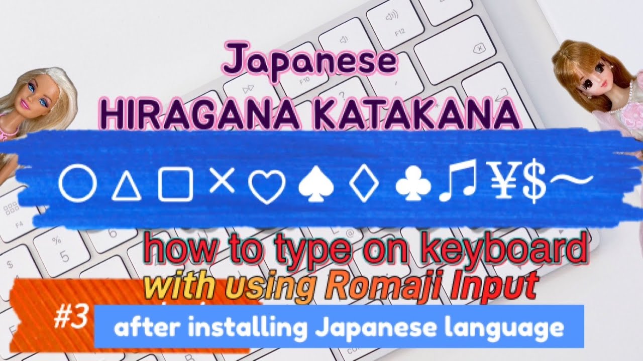 How to type shapes ︎×♡♠︎♢♣︎♪☆〜※$¥with using Japanese Romaji Input - YouTube