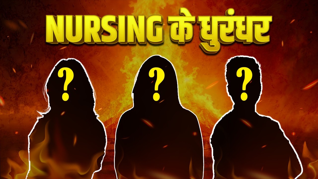 🚀 Big Announcement Coming Soon!🚨 Nursing के धुरंधर 🎯 NPrep Nursing Classes - YouTube
