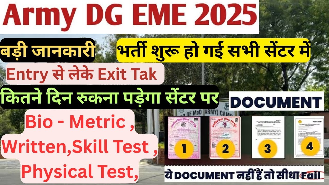 Army DG EME Admit Card Update 2025 ! Army EME written Exam Date 2025 ...