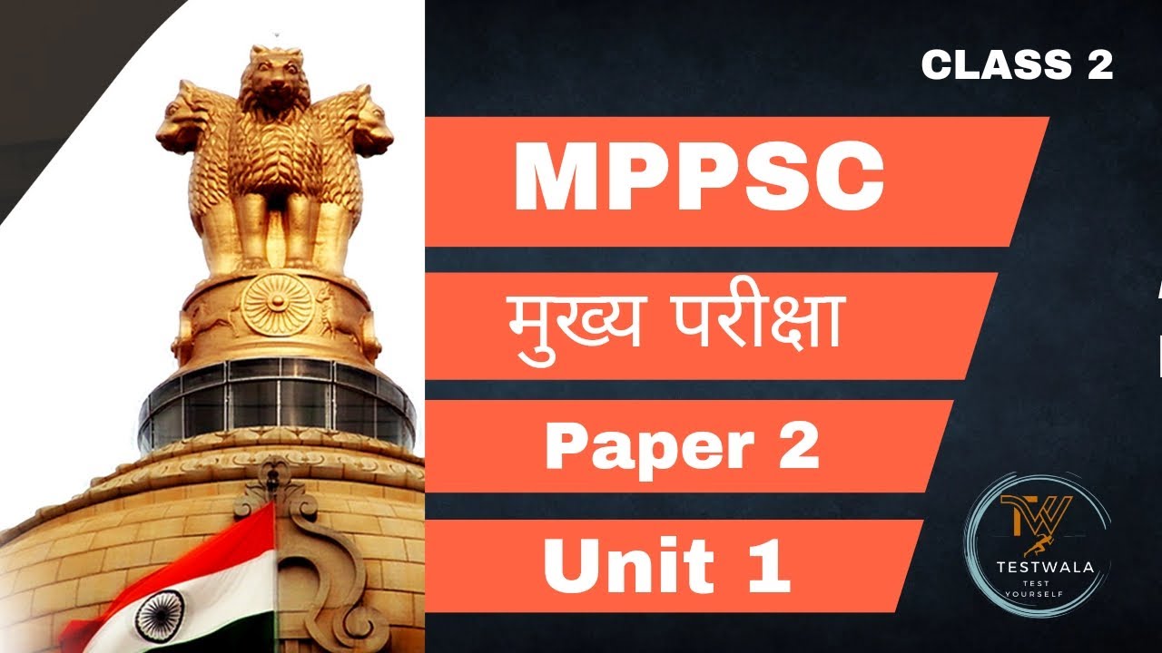 Master MPPSC Mains Polity Unit 1 in 10 Minutes! | #2 | Mppsc mains ...