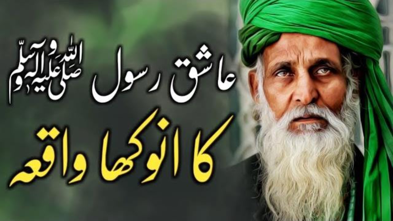 Aashiq-E-Rasool ﷺ | Islamic Stories In Urdu Hazrat Muhammad | Qalbaan ...