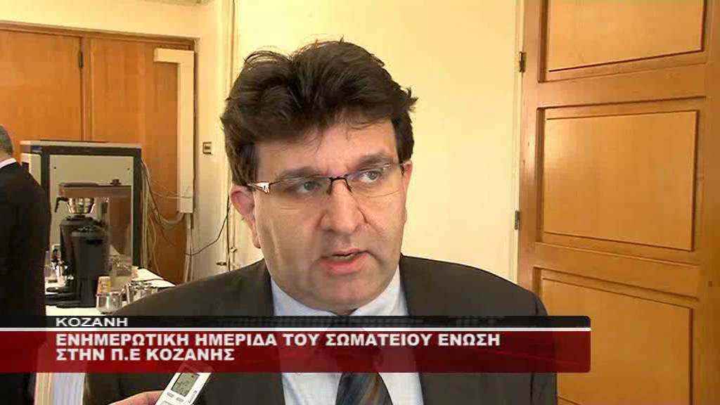 ΣΩΜΑΤΕΙΟ ΕΝΩΣΗ ΗΜΕΡΙΔΑ - YouTube