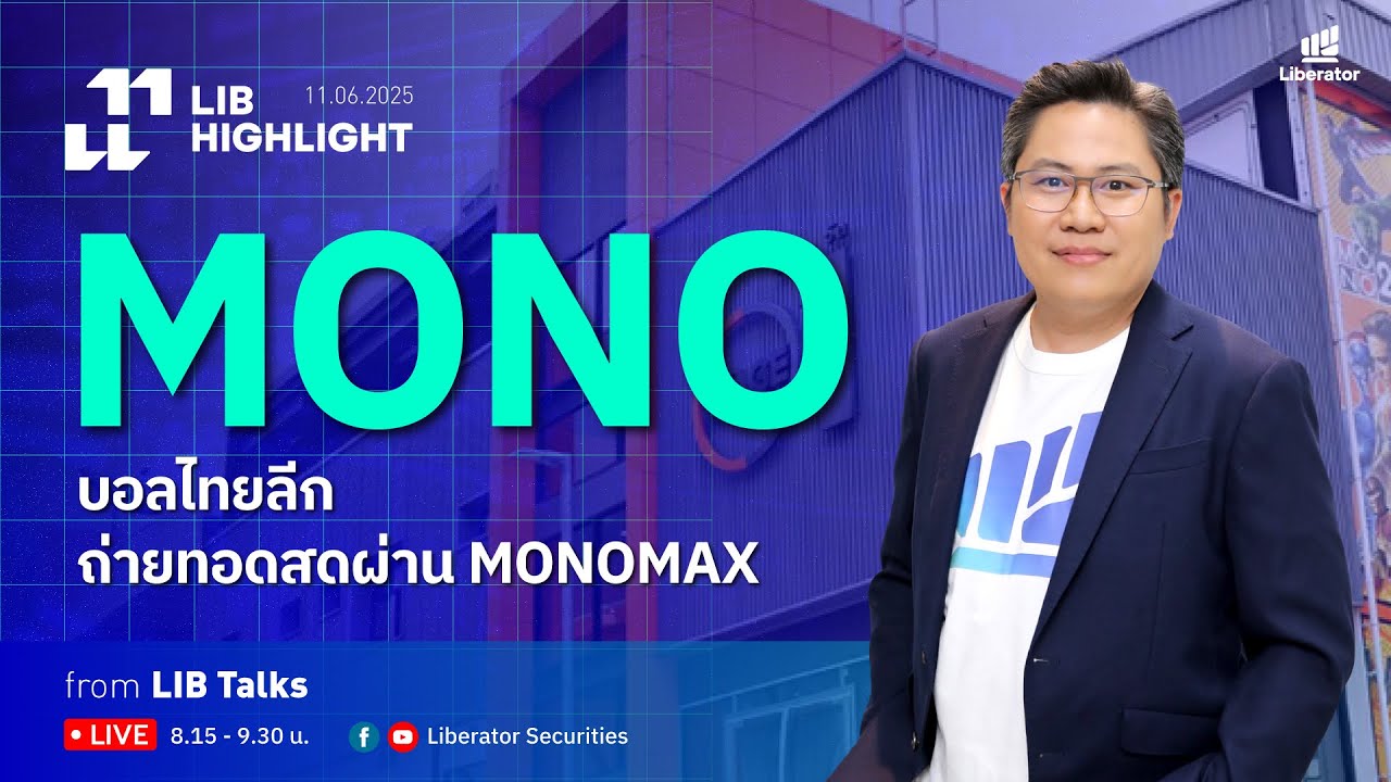LIB HIGHLIGHT : MONO บอลไทยลีกถ่ายทอดสดผ่าน MONOMAX - YouTube