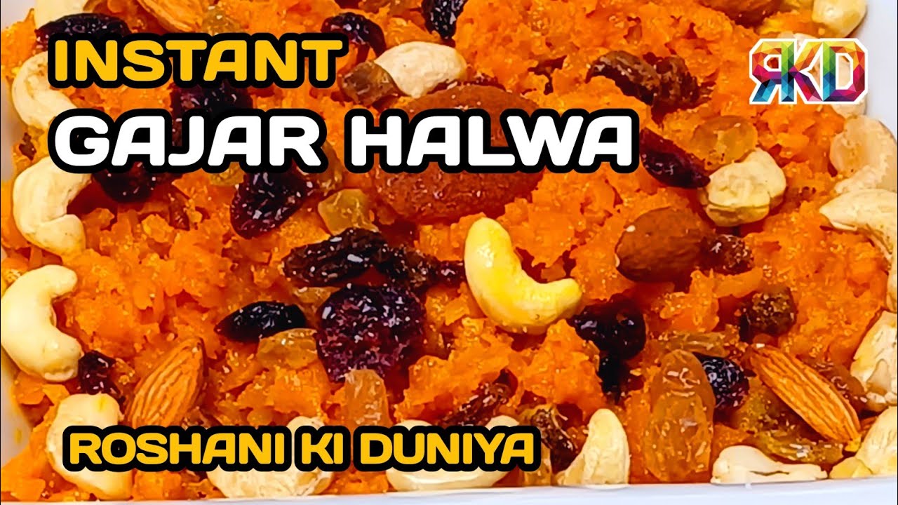 Instant Gajar Ka Halwa | Gajar Ka Halwa in Pressure Cooker | Gajar Ka ...