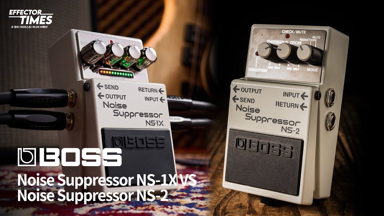 [EffectorTimes 1099회] Boss 이펙터 Noise Suppressor NS-1X VS NS-2 비교편 - YouTube