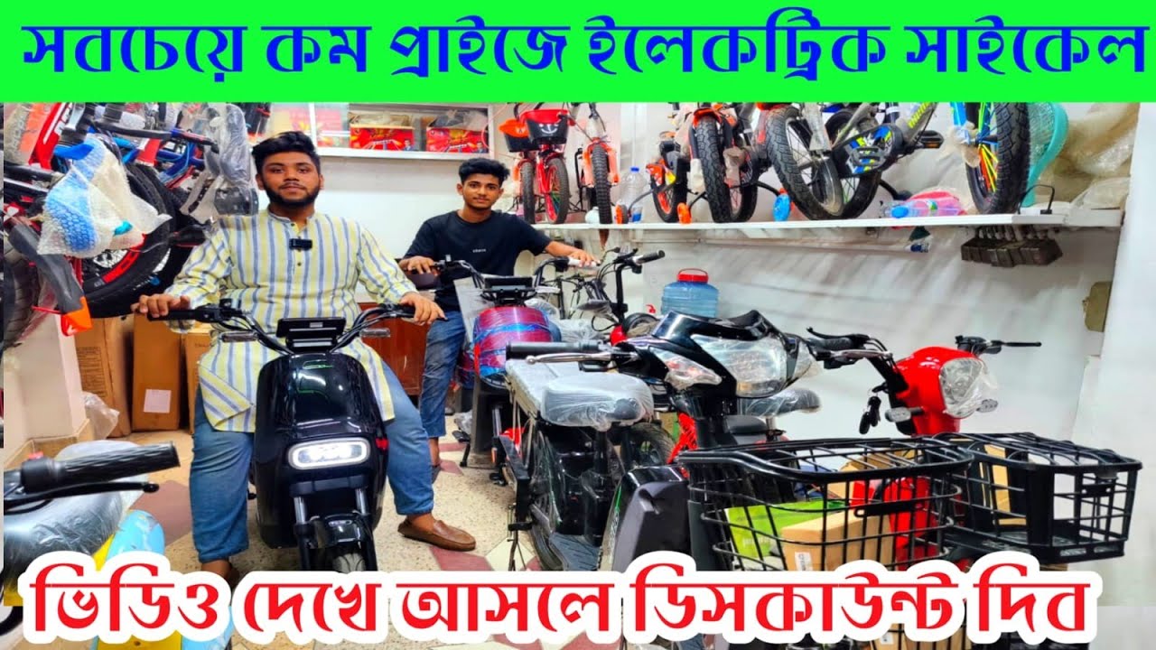 Buy Brand Cycle Price In BD 2023 | BiCycle || Low Price Cycle ...