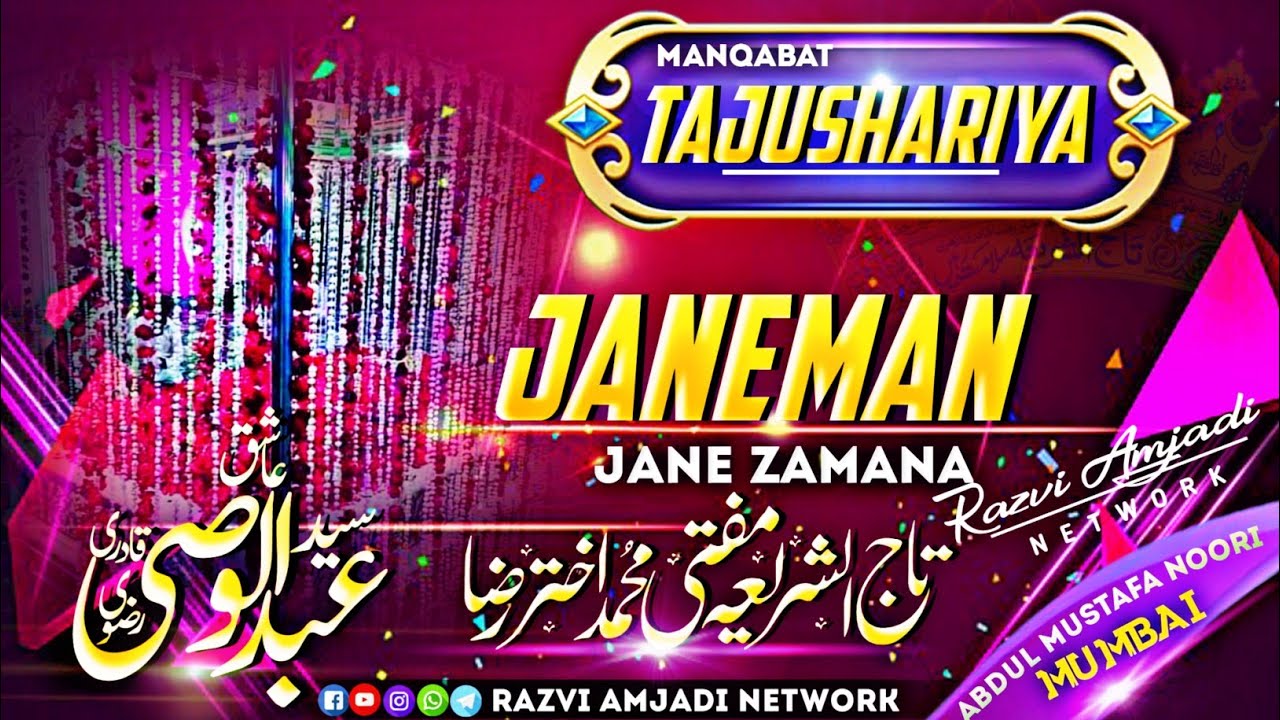 janeman jane zamana sayyadi akhtar raza | Abdul mustafa noori bhiwandi ...