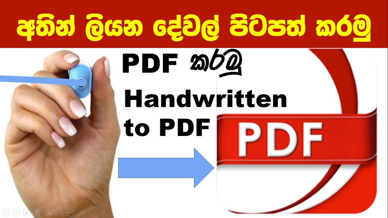 Camscanner භාවිතා කරන හැටි | how to scan a handwritten document ...