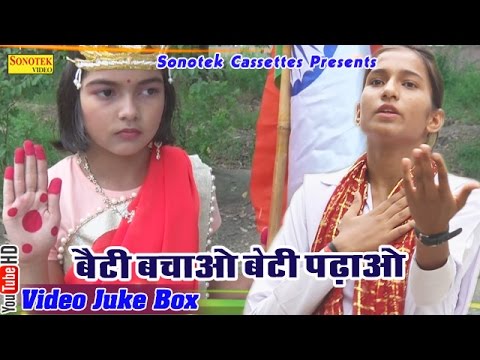 बेटी बचाओं बेटी पढ़ाओ || Beti Bachao Beti Padao || Amit Sharma Nilothi ...