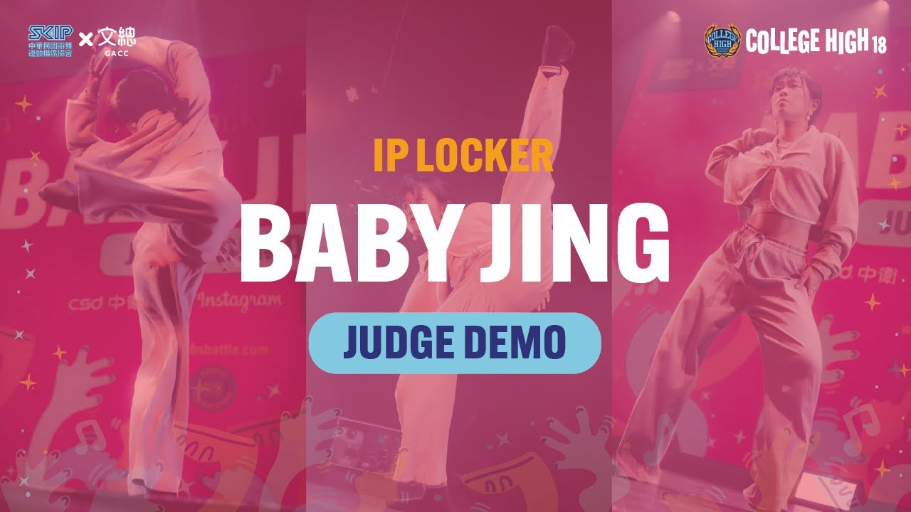 Judge Demo：BABY JING（IP LOCKER／TAIWAN）｜221010 College High Vol 18 ★STAGE2 - YouTube