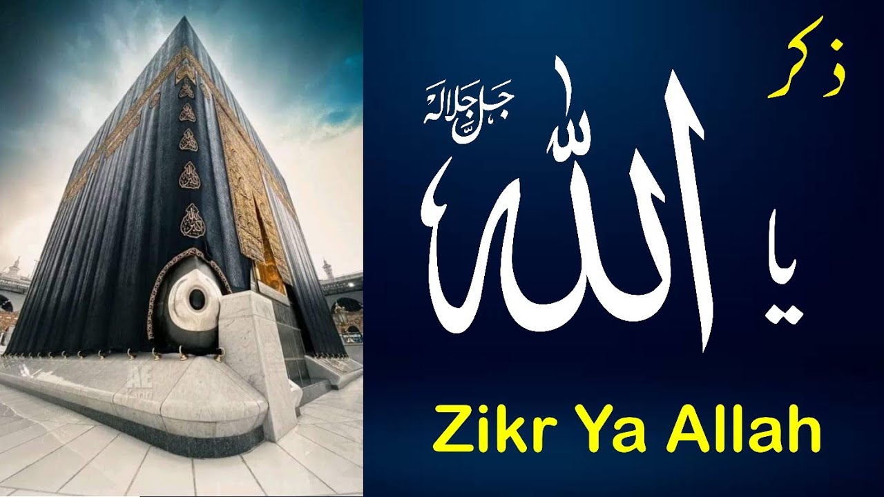Connect with Allah through Ya Allah Ya Allah Zikr | Journey to ...