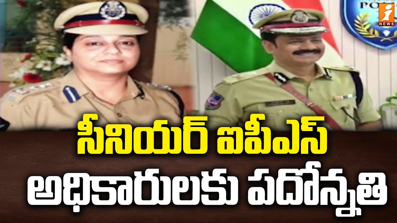 సీనియర్ ఐపీఎస్ అధికారులకు పదోన్నతి | Five Senior IPS Officers got ...
