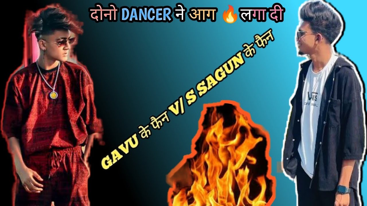 GAVU DANCER के फैन V/ S SAGUN DANCER के फैन 🔥 दोनो ने आग 🔥 लगा दी 👿 # ...