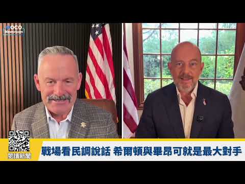 【VOCO 粵語新聞室】加州真能翻紅?川普背書共和黨人｜在沙漠找粒沙!川普揭飛官救援細節｜NASA阿提米絲二號感動千萬人完成月球飛掠｜20260407