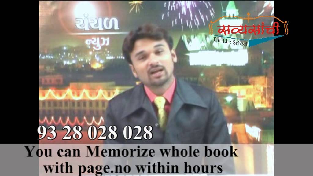 Dharmesh Pithva's Magic of Memory -workshop -Media-Review-Bhuj - YouTube