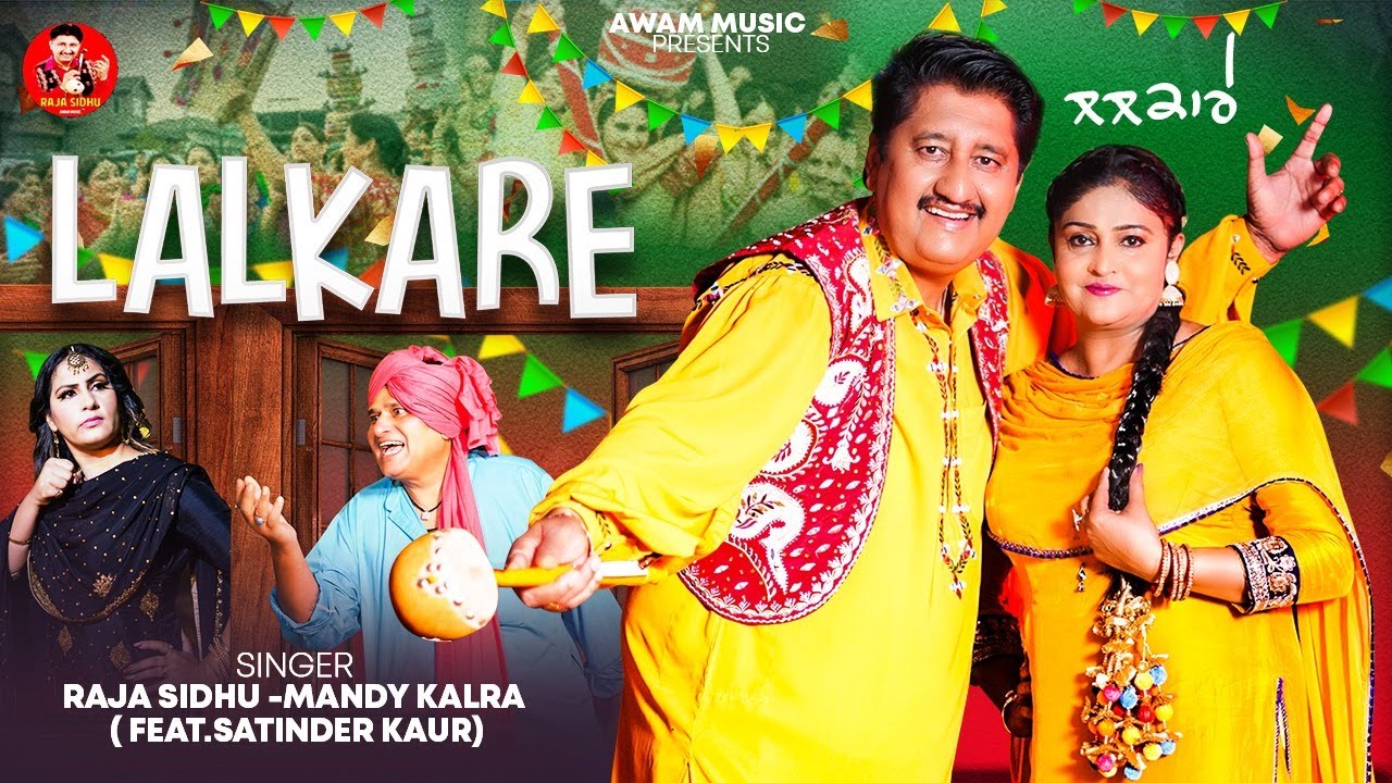 Lalkare || ਲਲਕਾਰੇ || Raja Sidhu || Mandy Kalra (Feat Satinder Kaur ...