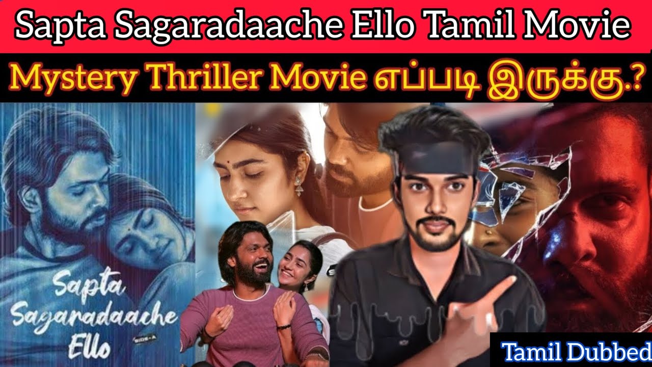 Sapta Sagaradaache Ello Side-A 2023 New Tamil Dubbed Movie Review ...