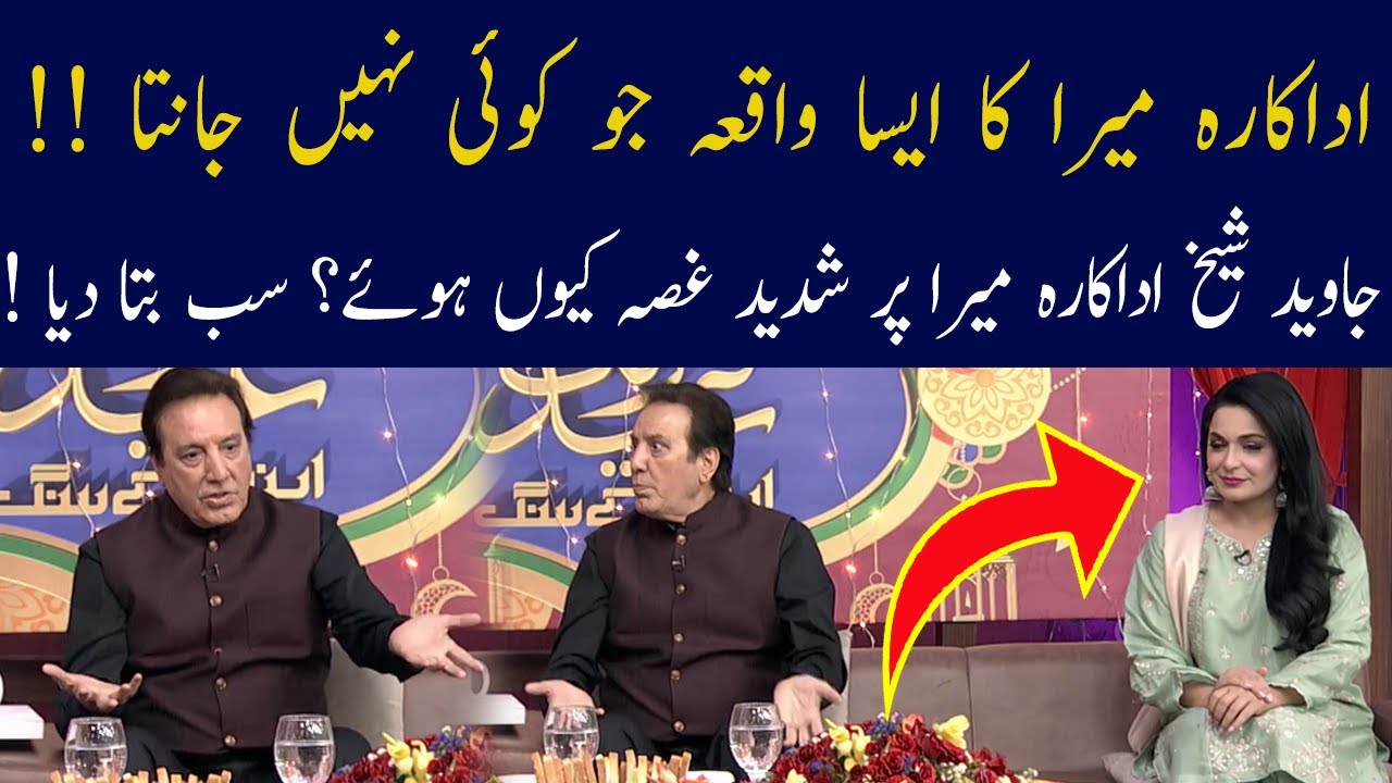 Why Javed Sheikh Got Extremly Angry on Meera | 03 May 2022 | 92NewsHD ...