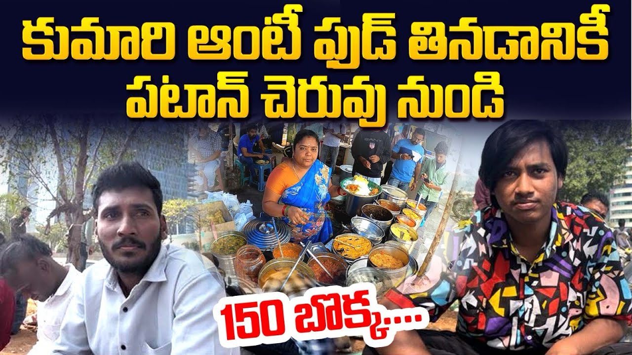 Kumari Aunty Food Hyderabad | ITC Kohinoor Kumari aunty food Visuals ...