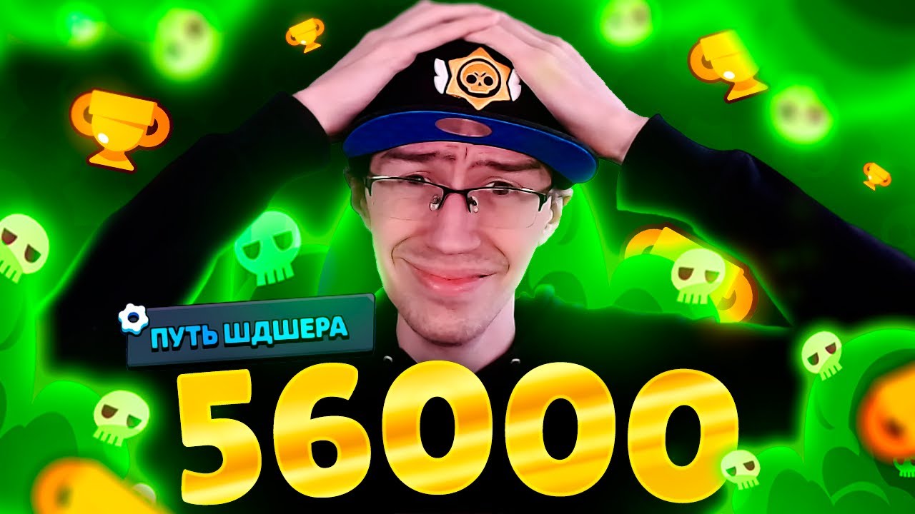  56000 YouTube