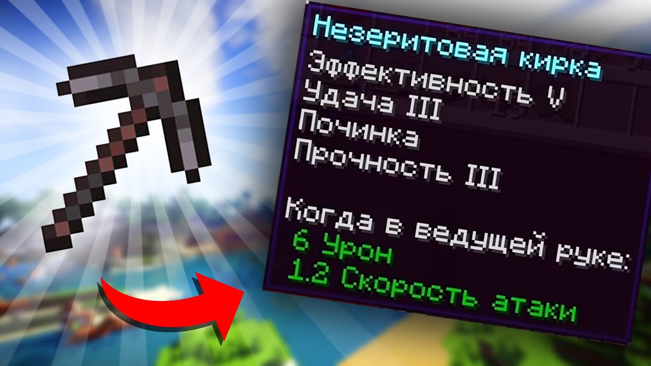 САМАЯ ТОПОВАЯ КИРКА НА СЕРВЕРЕ! Minecraft SubShield #6 - YouTube