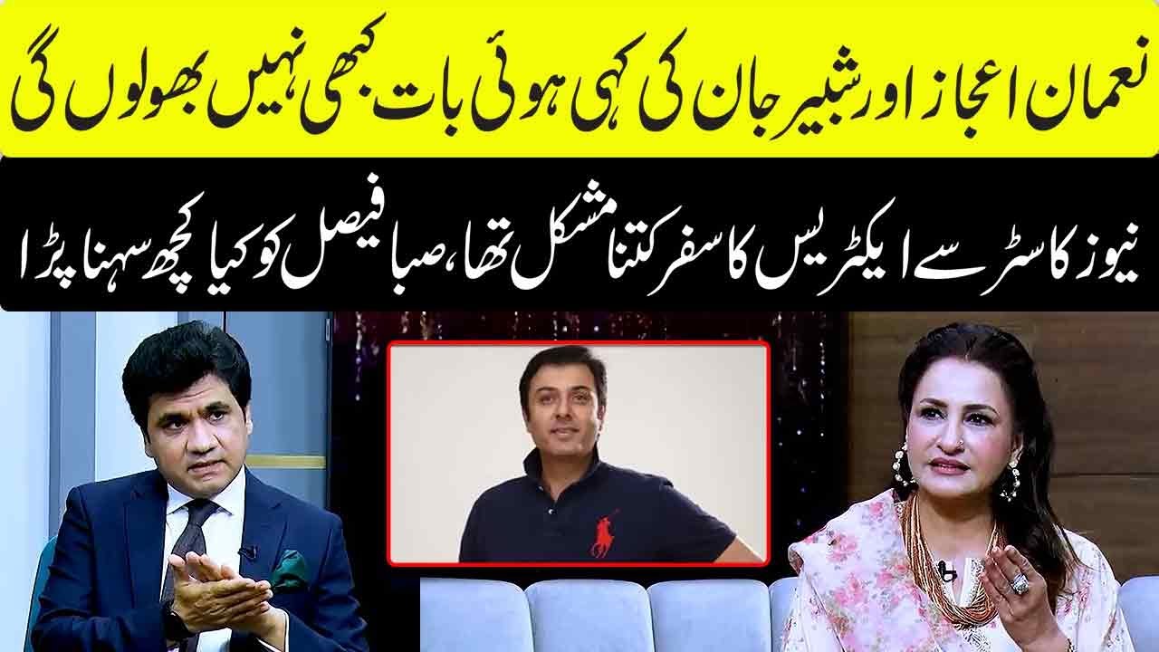 Saba Faisal got emotional while talking about Nauman Ijaz and Shabbir ...