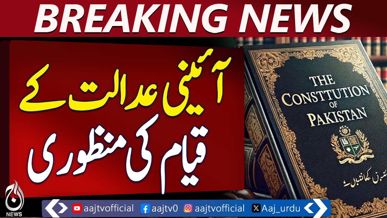 Joint Committee Approves Federal Constitutional Court, Chief Justice ...