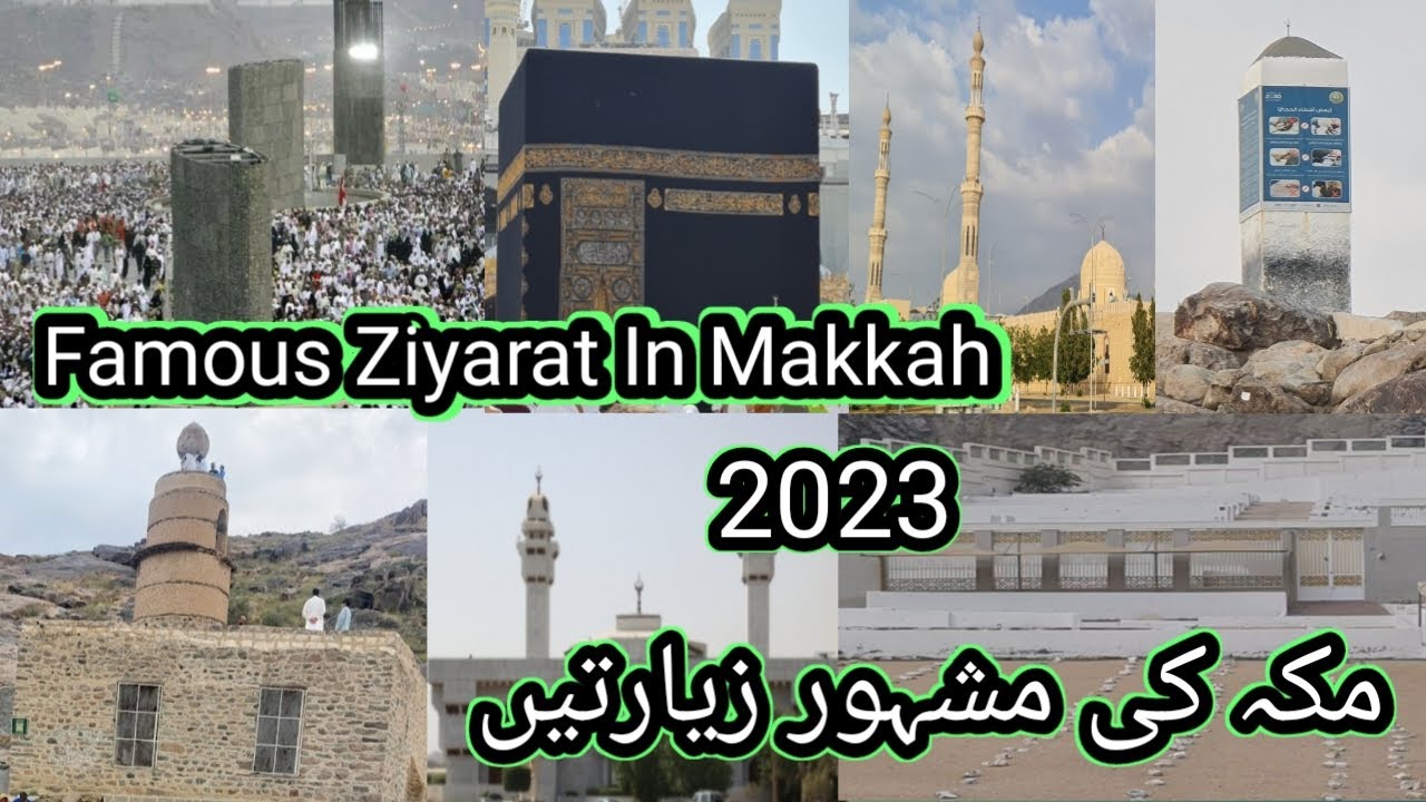 FAMOUS ZIYARAT IN MAKKAH 2023 | MAKKAH ZIYARAT PLACES | ISLSMIC ZIYARAT ...