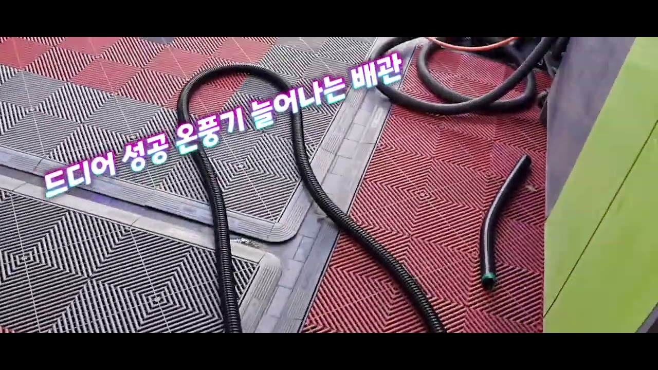 우리가 하면 기준 연구 ~♡성공 온풍기 늘어~~ 나라 ~성공 올바른 스팀 세차 디테일 링 창업교육 일산 자동차 🚗 케어 잘하는