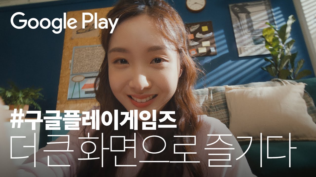 Google Play Games | 더 큰 화면에서, 더 커지는 플레이 | 구글플레이 게임즈 | Large Screen ...
