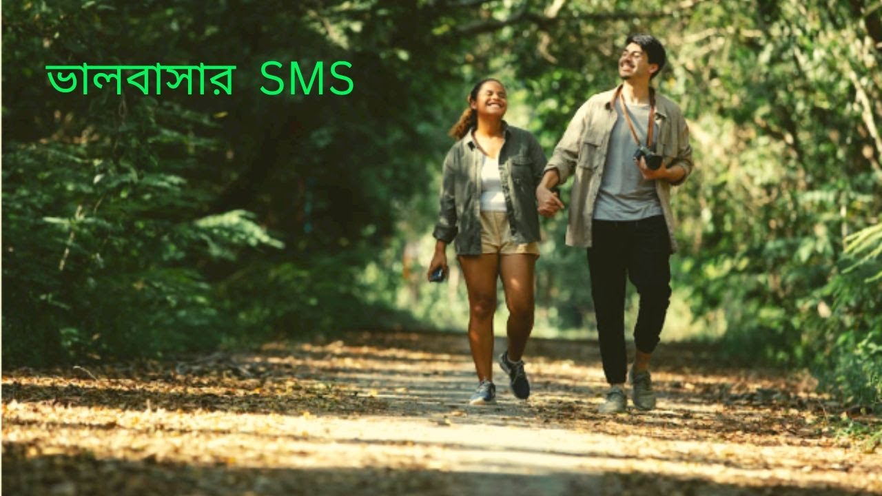 Valobasar SMS। Love Status। Valobasar Golpo। Emotional Status. - YouTube