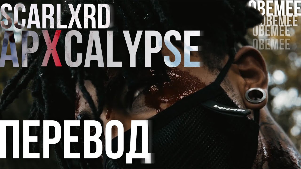 scarlxrd - APXCALYPSE./[ПЕРЕВОД] - YouTube