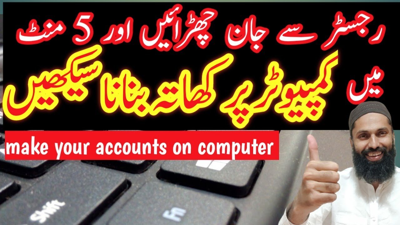 learn to make account or khata on computer in five minutes | register ...