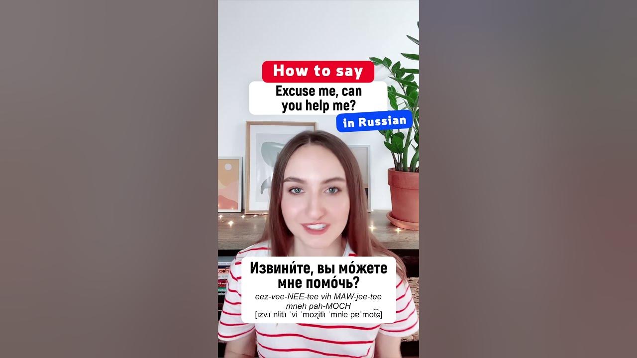How to ask for help in Russian - YouTube