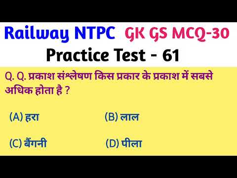 Railway NTPC Practice Test-61|GK GS MCQ 30|RRB exam question answer ...