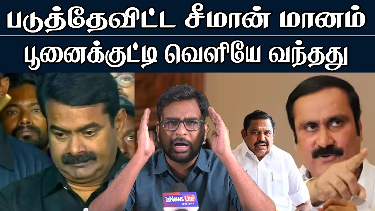 மானத் தமிழன் மண்டியிட்டு பேரம் | Seeman Vikkravandi | Nasar Bruno Vlog ...