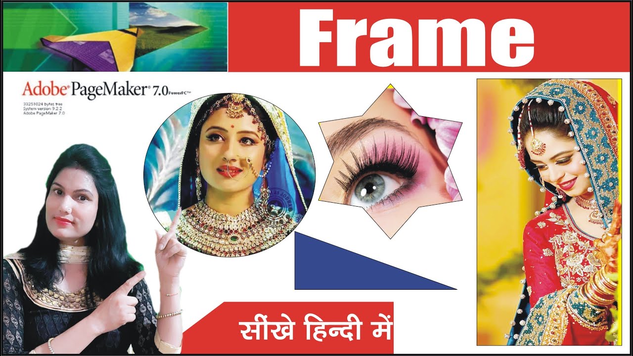 How Creat Frame & Fit Picture in Frame in Adobe PageMaker (सीखें हिंदी ...