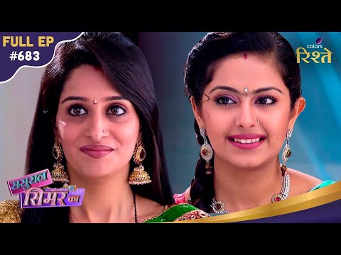 Sasural Simar Ka | Naming ceremony of Pari's baby | Full Ep - 683 | Colors Rishtey