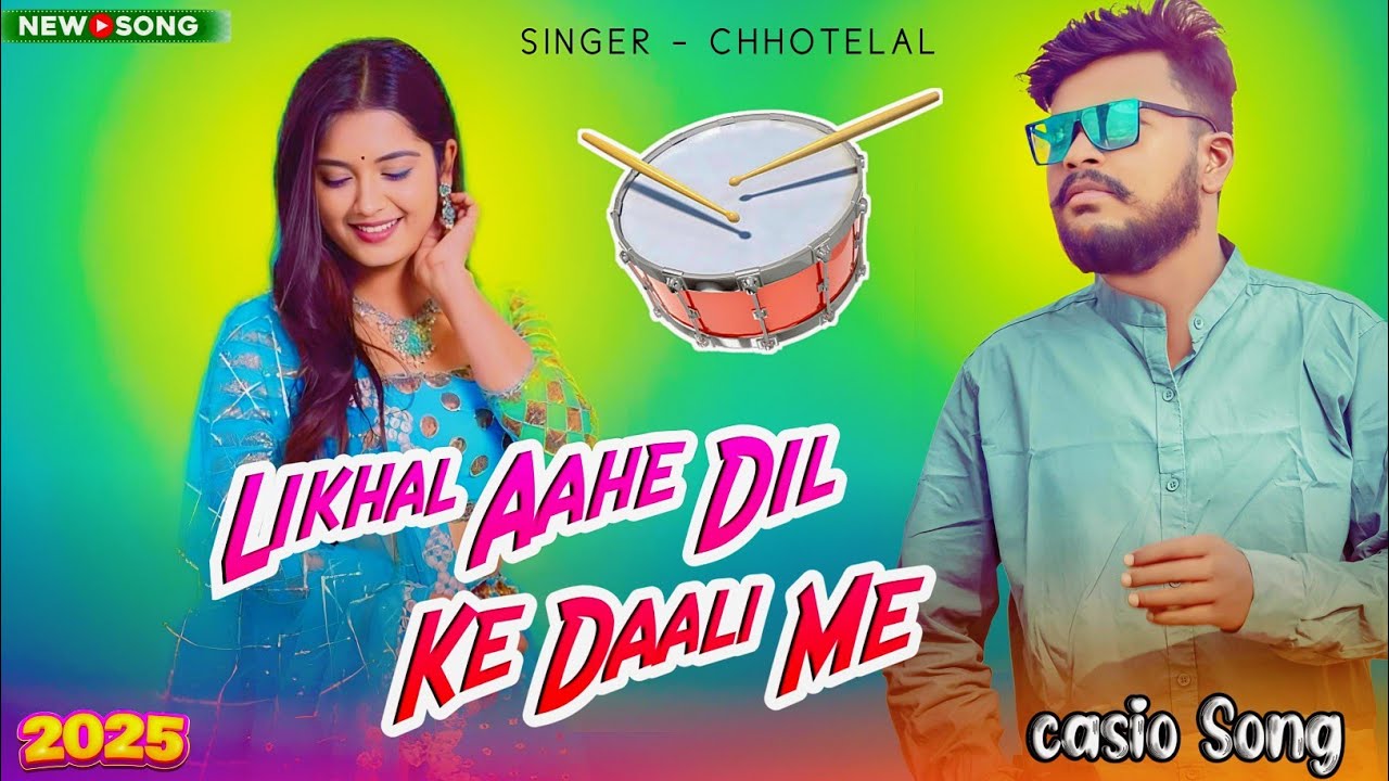 Likhal Aahe Dil Ke Dali Me | Nagpuri Bewafa Song 2025 | Casio ...