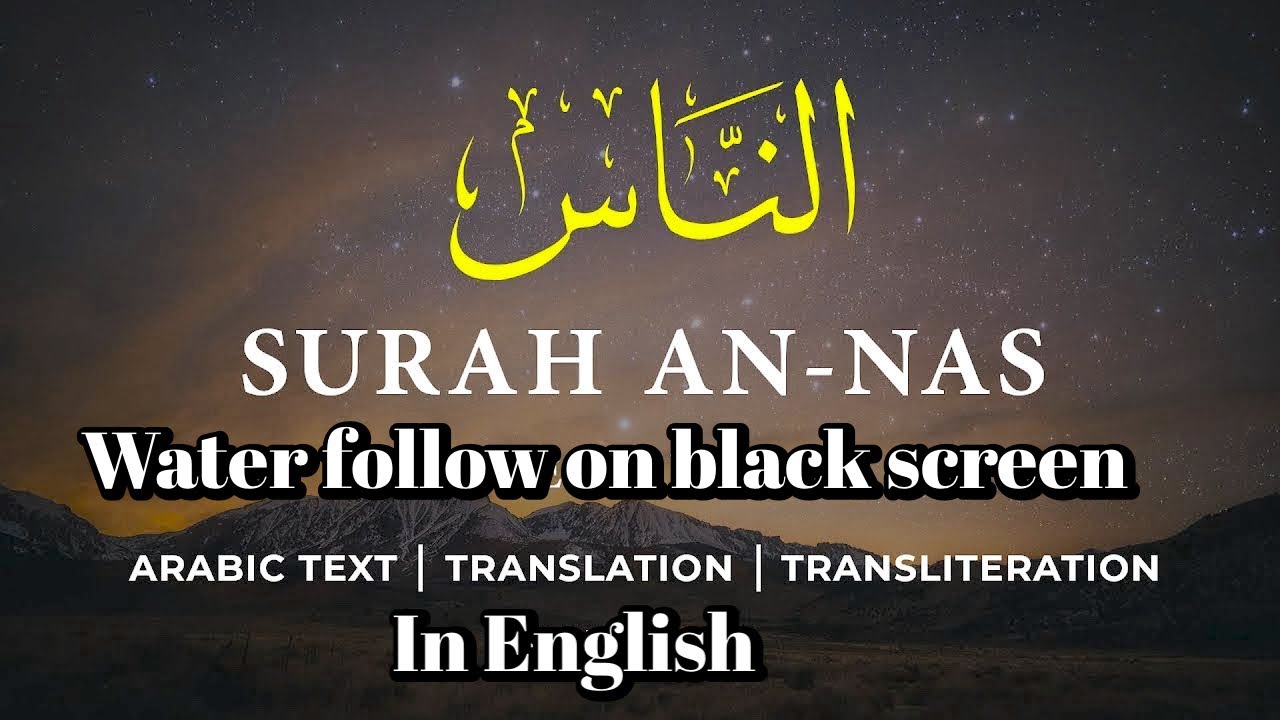 Surah An-Nas (An Nas) Full With Arabic and English translator Text ( HD ...