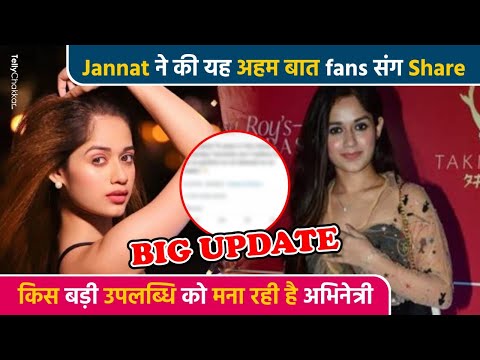 Jannat Zubair Ne Kia Kaunsa KHITAAB Haasil? Di Badi Update |